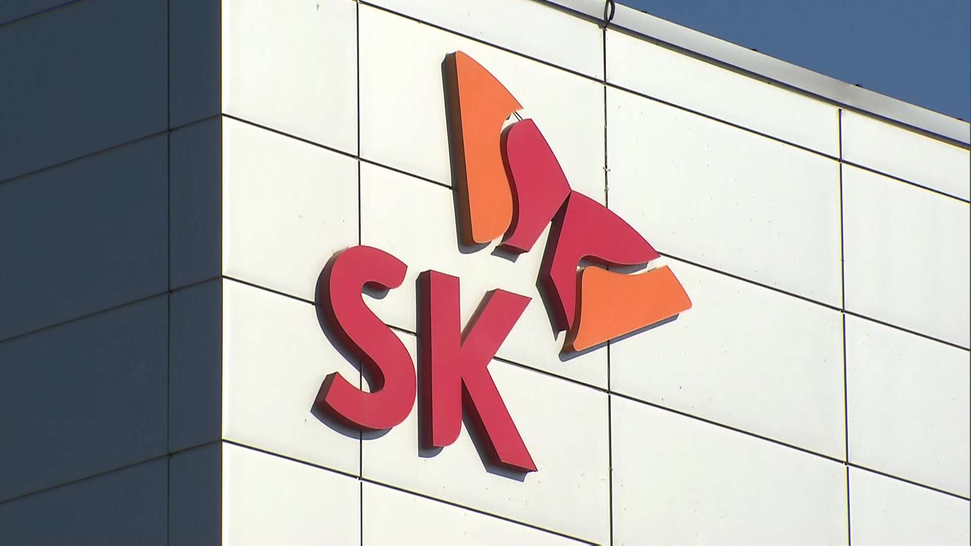SK바이오사이언스 IPO 대박?…인력 유출 ‘고민 되네’ - SBS Biz