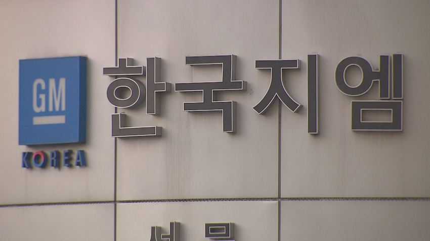 한국지엠 노조, GM에 미래차 생산물량 배정 요구…“GM 답변 안 해” - SBS Biz
