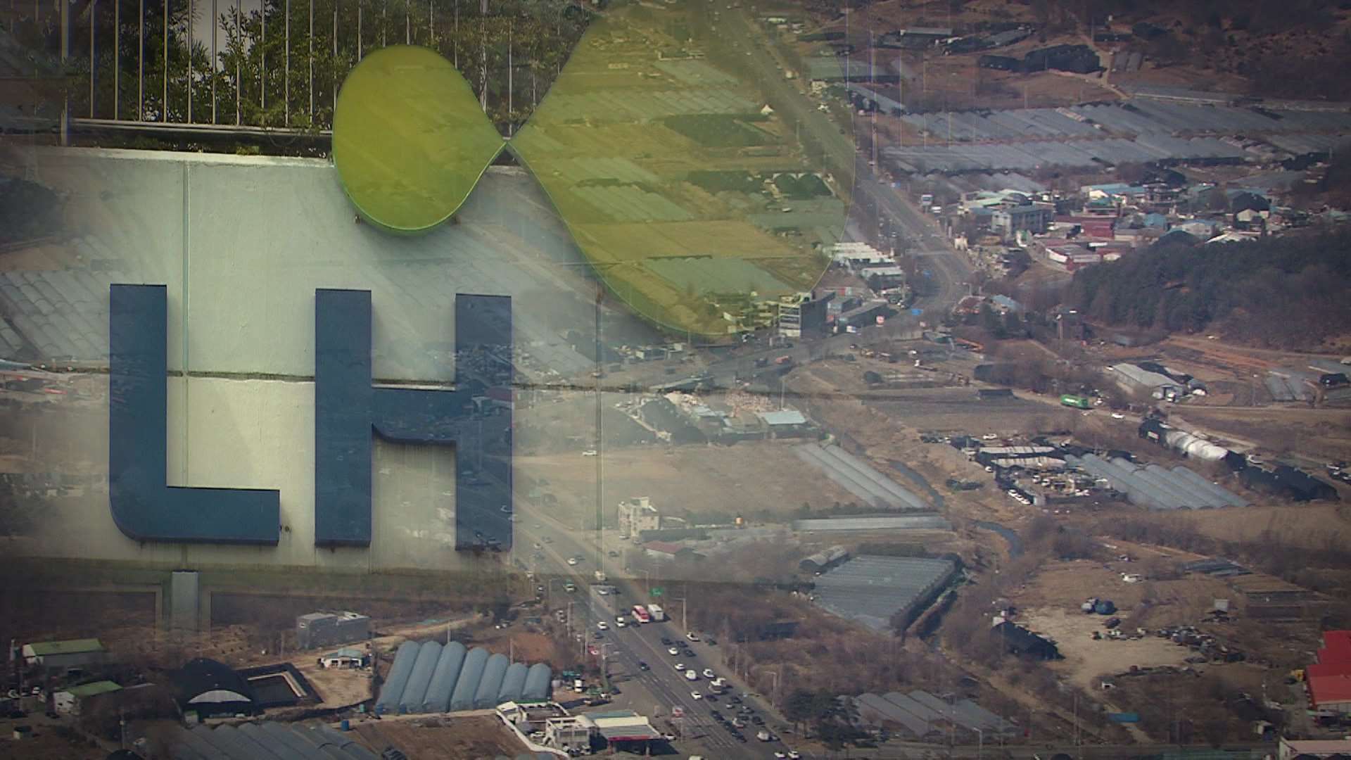 [이슈분석] 양파껍질 까듯 터져나올까…LH 직원들 땅투기 의혹 ‘점입가경’ - SBS Biz