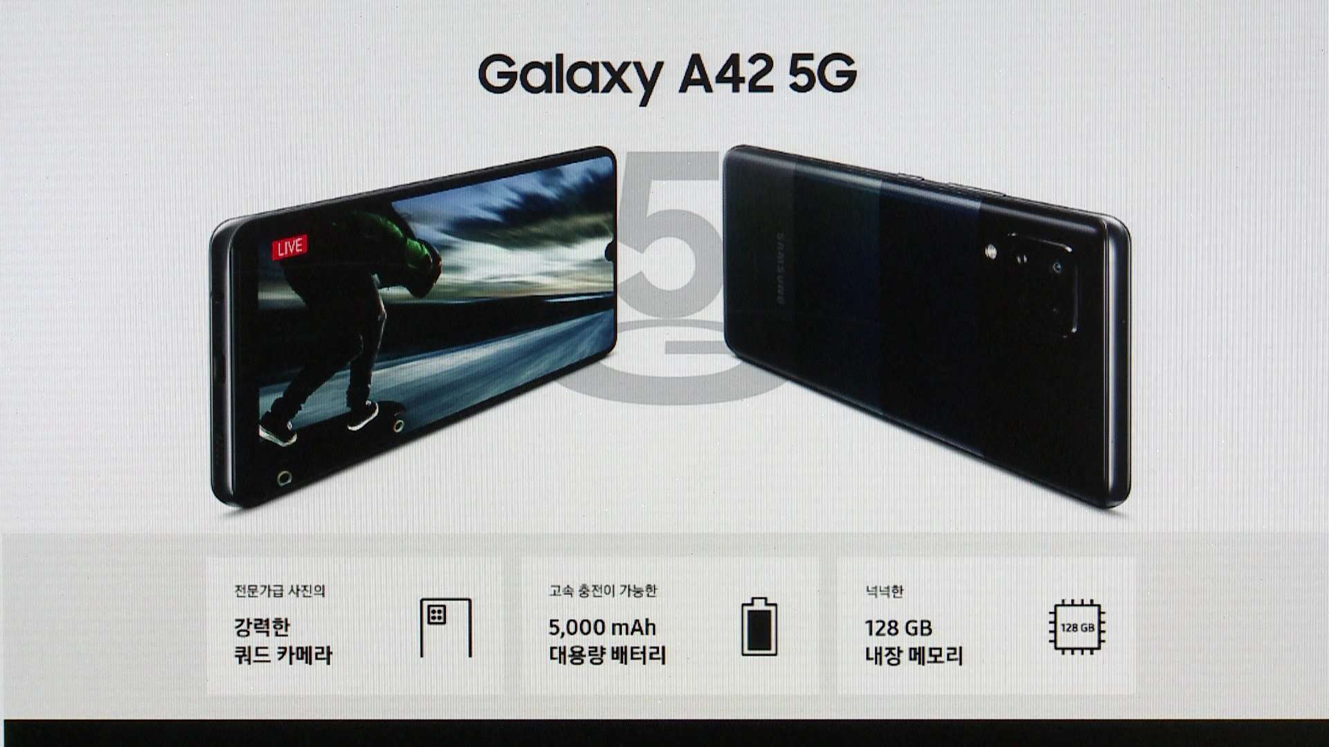 삼성, 40만원대 역대급 5G 폰 출시…애플과 ‘5G 보급형’ 전선 확대 - SBS Biz