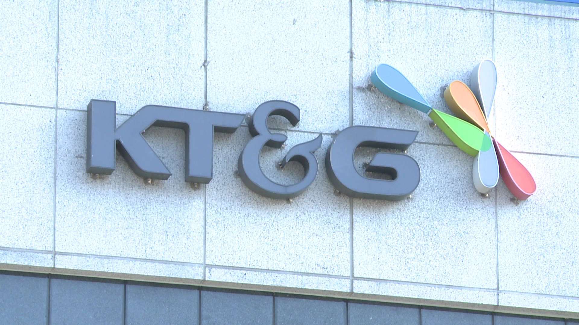 우여곡절 끝에 흑자전환…KT&G 화장품 ‘빛이 보인다’ - SBS Biz