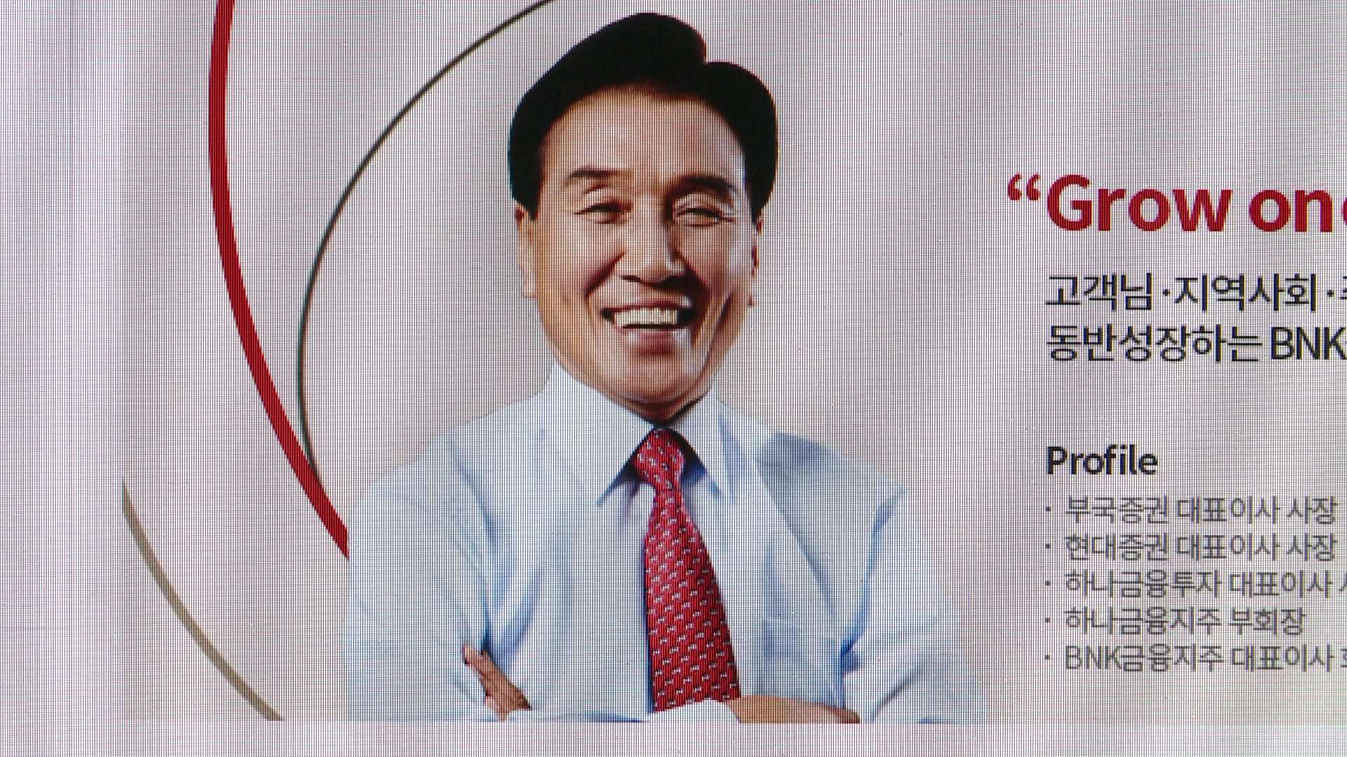 [금융가 인사이드] 최고령 연임에 셀프성과급…BNK 김지완 체제 강화? - SBS Biz