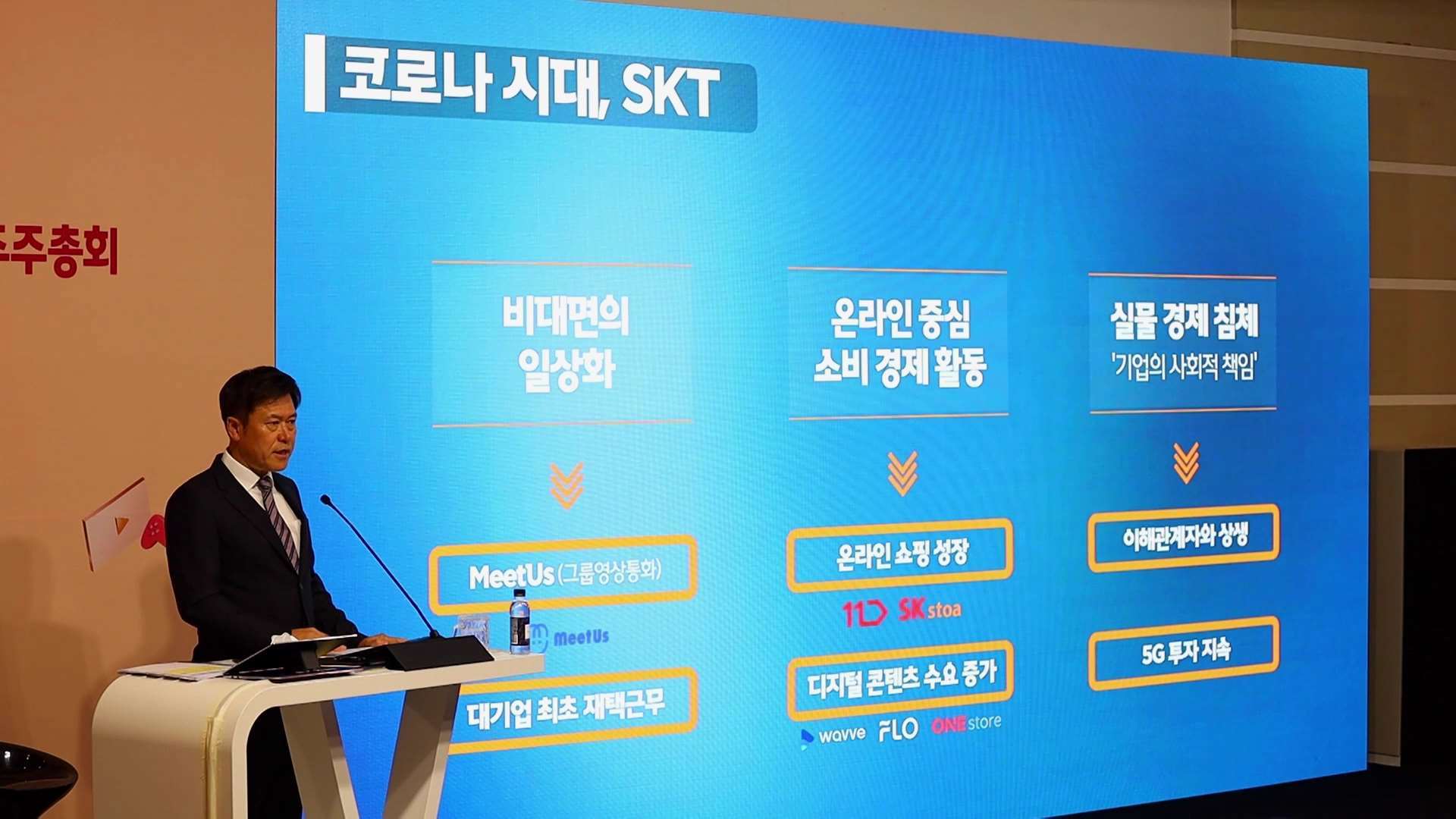 SKT, 연내 지배개편 공식화…SK, 이사회 권한 강화 - SBS Biz