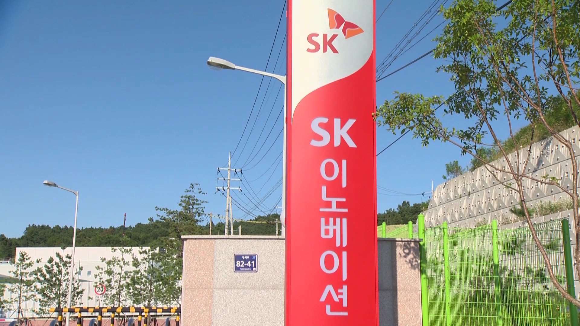 SK, 반격의 서막…ITC “LG 배터리 특허 침해 아니다” - SBS Biz