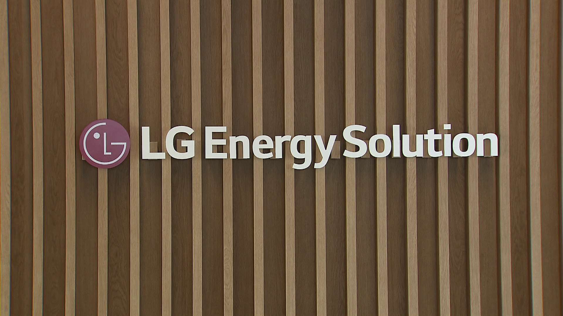 거부권 시한 ‘째깍째깍’…‘죽기 살기’ LG-SK 장기전 가나 - SBS Biz