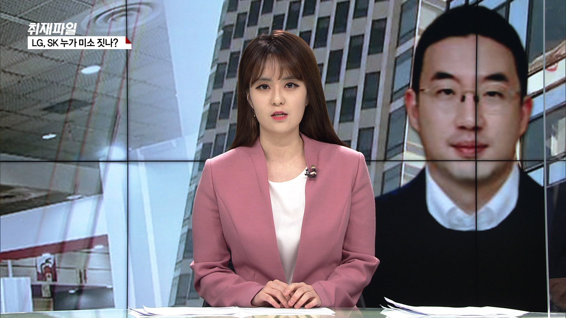 [LG-SK 전쟁…남긴 것·풀어야 할 것] LG, SK 누가 미소 짓나? - SBS Biz