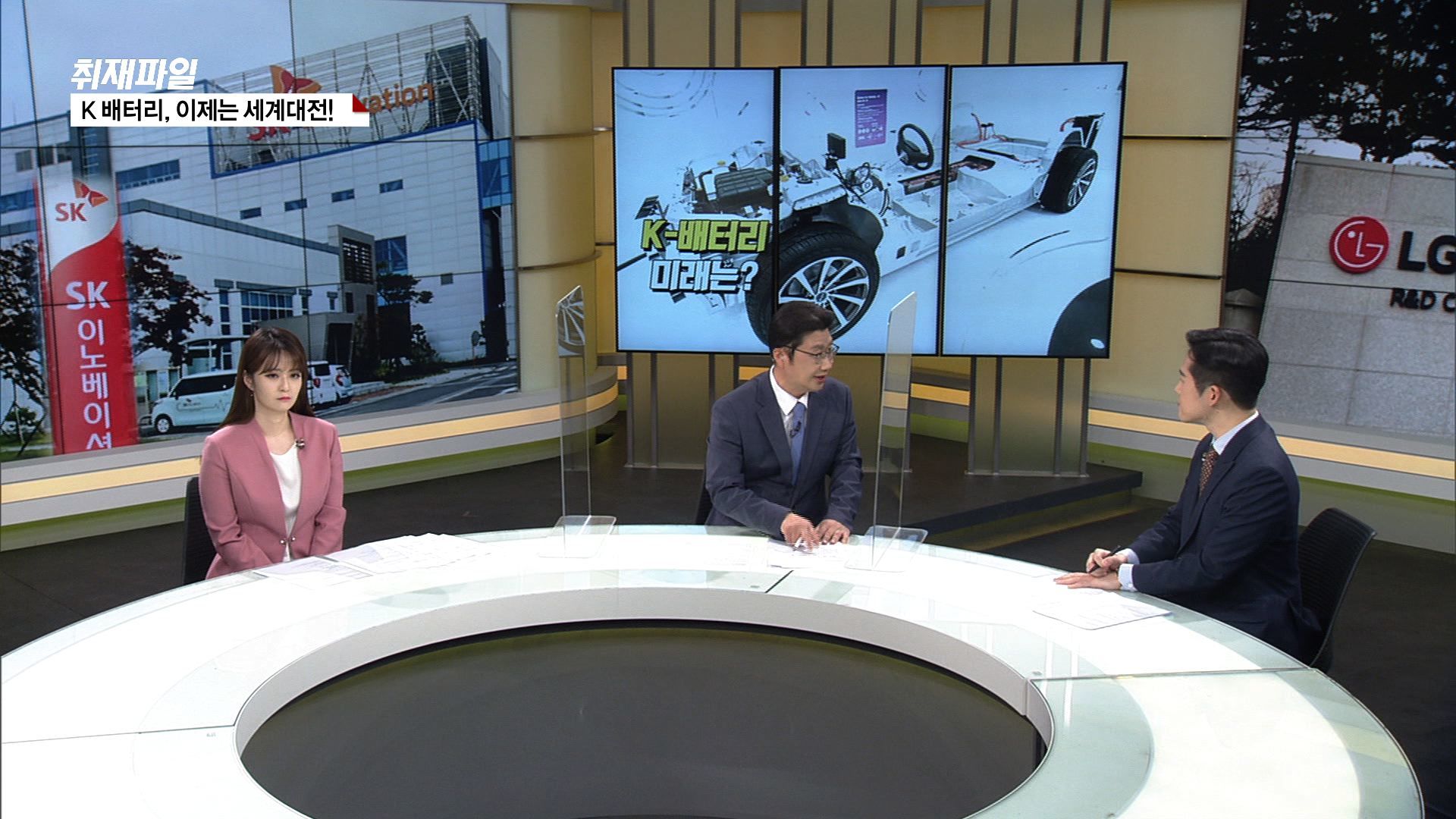 [LG-SK 전쟁…남긴 것·풀어야 할 것] K 배터리, 이제는 세계대전! - SBS Biz