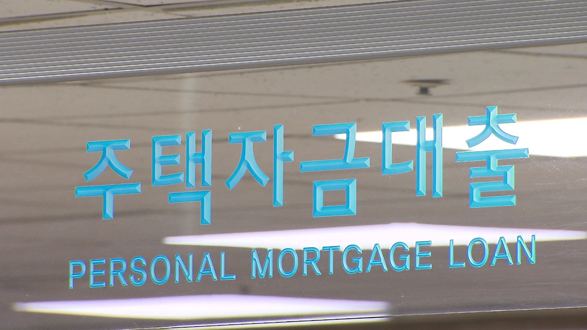 [오늘의 키워드] 7월부터 개인별 DSR 40% 규제 적용 대상 확대 - SBS Biz