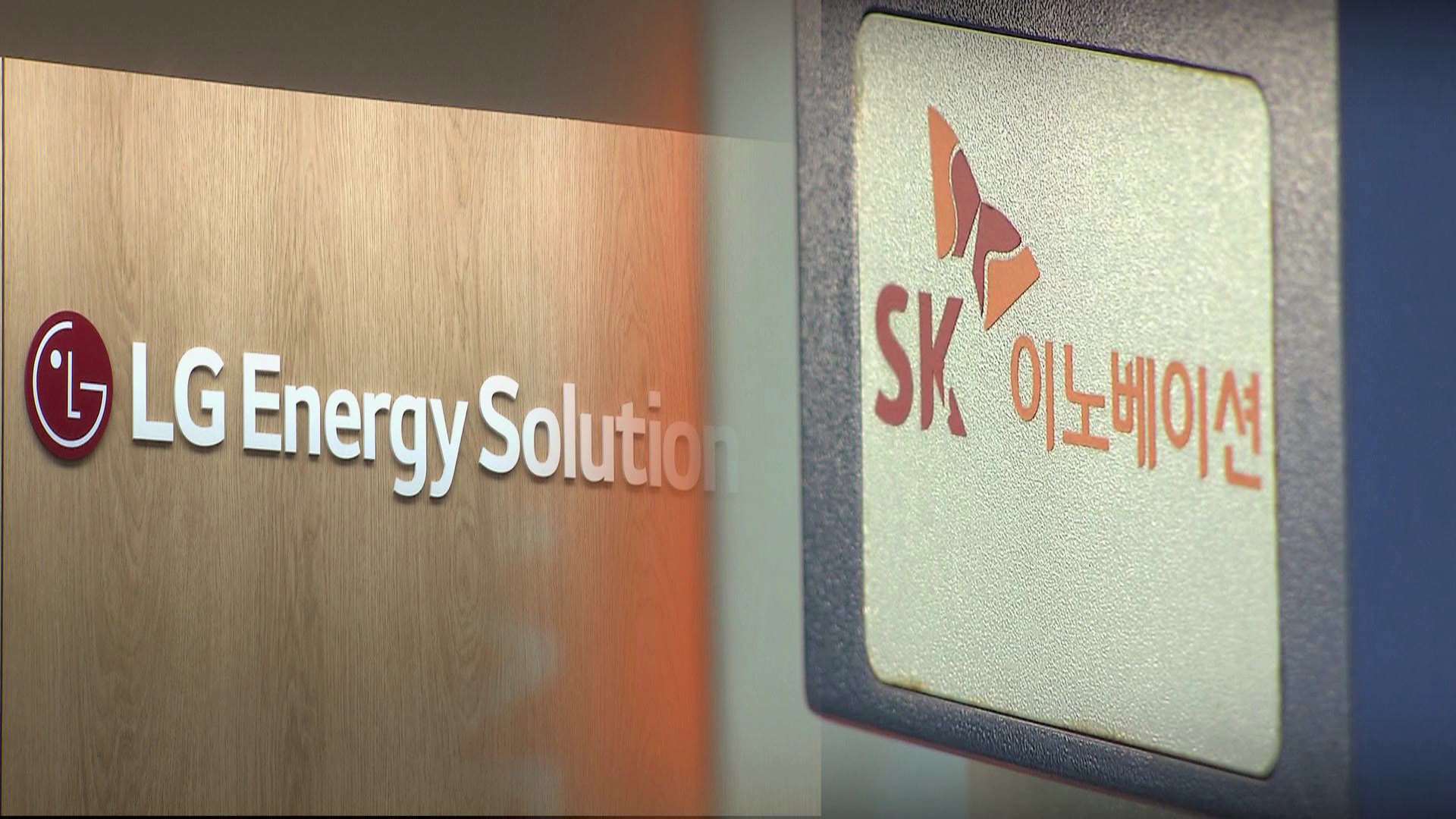 LG엔솔-SK이노, 렌터카로 ‘격돌’…합의문은 막판 조율 - SBS Biz