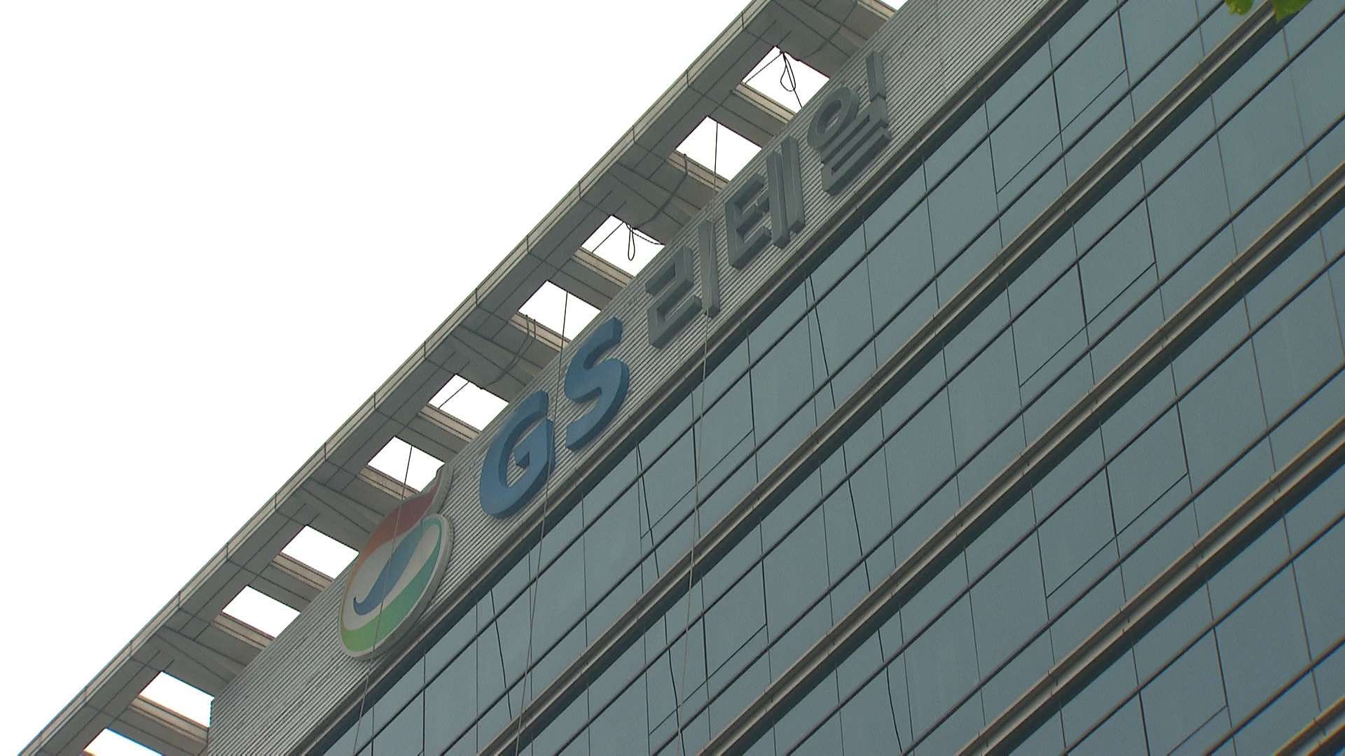 [오늘 기업 오늘 사람] 삼성생명·버크셔 해서웨이·LX그룹·GS리테일 - SBS Biz