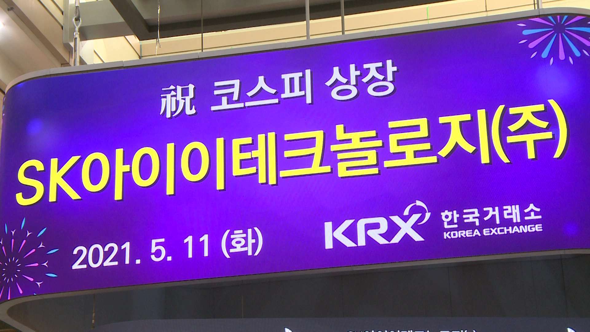 [씨레라] LX 초대회장 구본준·폼나는 퇴장 박찬구·무너진 ‘따상’ 노재석 - SBS Biz