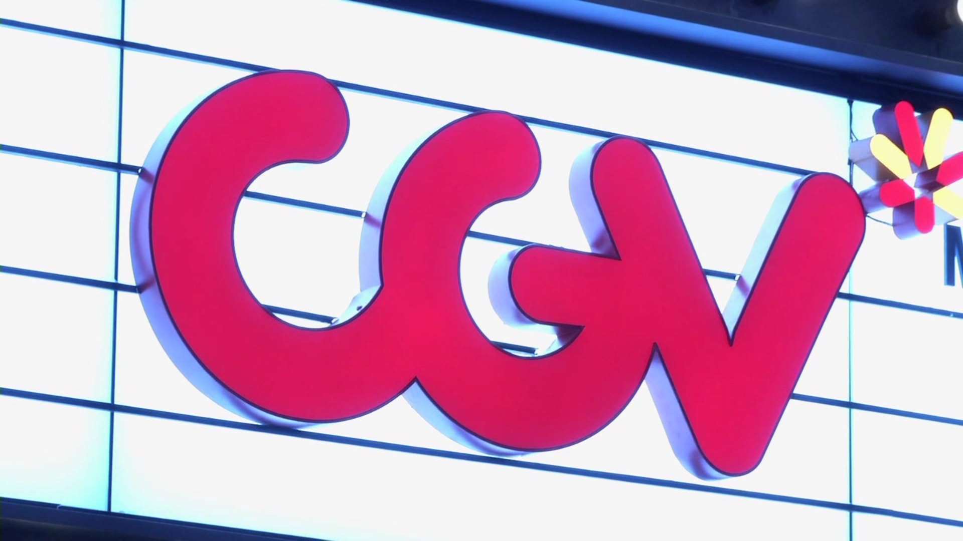 터키 리스크 털어내는 CJ CGV…실적 정상화는 언제? - SBS Biz