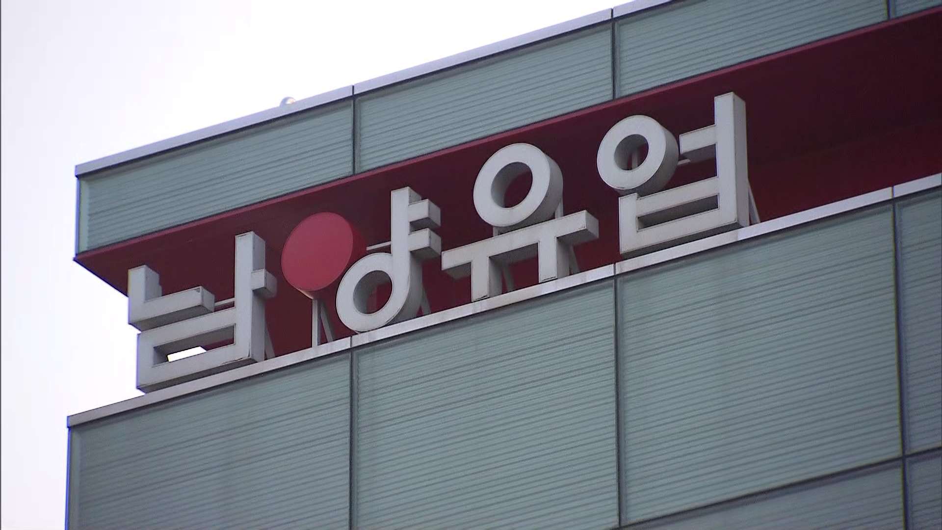 [김박사 오늘 기업·사람] 남양유업·이마트·삼성전자·LX홀딩스 - SBS Biz