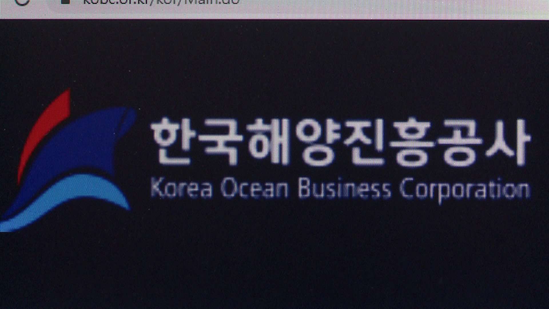 ‘해진공’도 터졌다…내부 정보 이용 HMM 주식 투자 - SBS Biz