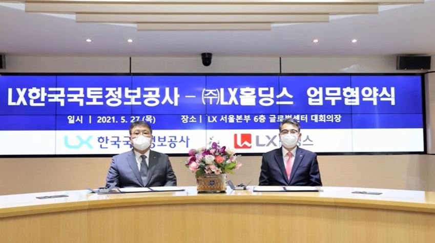LX홀딩스-LX공사 상호 갈등 종결…상생 협약 맺어 - SBS Biz