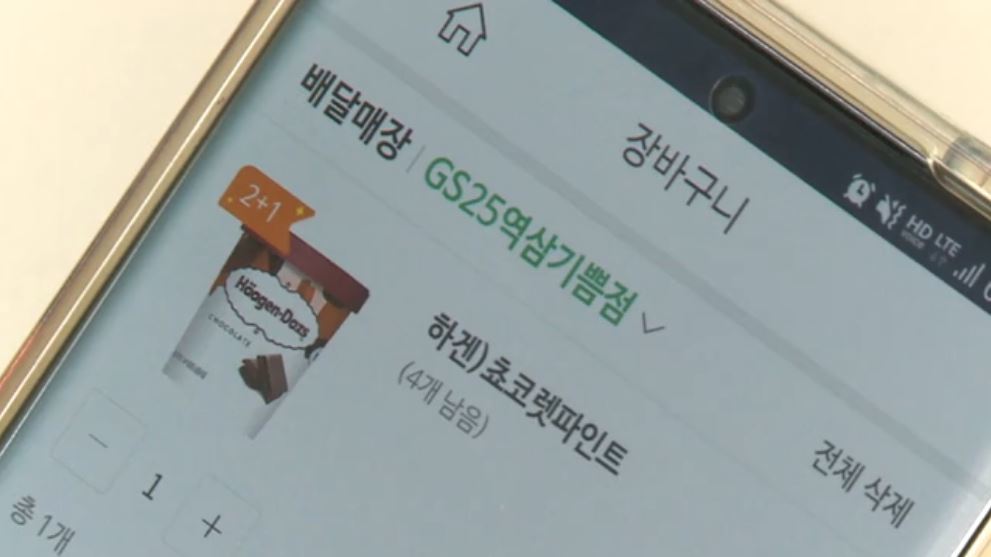 또 다시 ‘속도’ 전쟁…GS리테일 “2시간 안에 배달” - SBS Biz