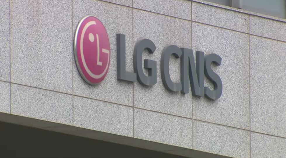 LG CNS 상장 TF 가동…이르면 2023년 상장 - SBS Biz