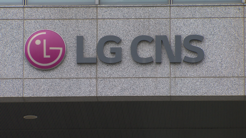 LG CNS, 파격 성과급 쐈다…기본급 240% - SBS Biz