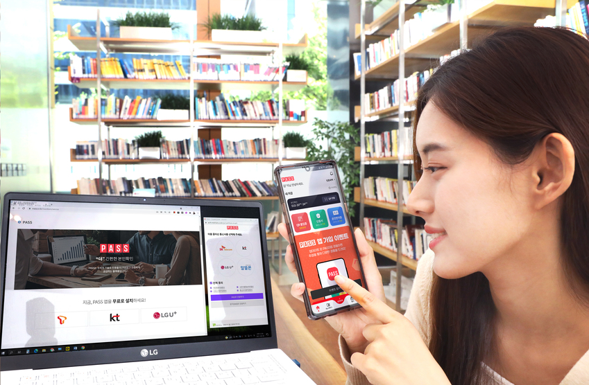 이통3사 '인증지갑' 출시… QR코드·운전면허 인증 한 번에 - SBS Biz