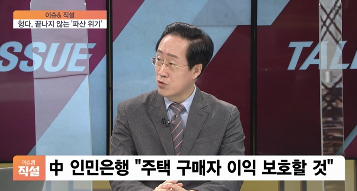 [이슈& 직설] 헝다그룹, 끝나지 않는 ‘파산 위기’…中 정부 전력난에 헝다사태까지 ‘복합 악재’ - SBS Biz