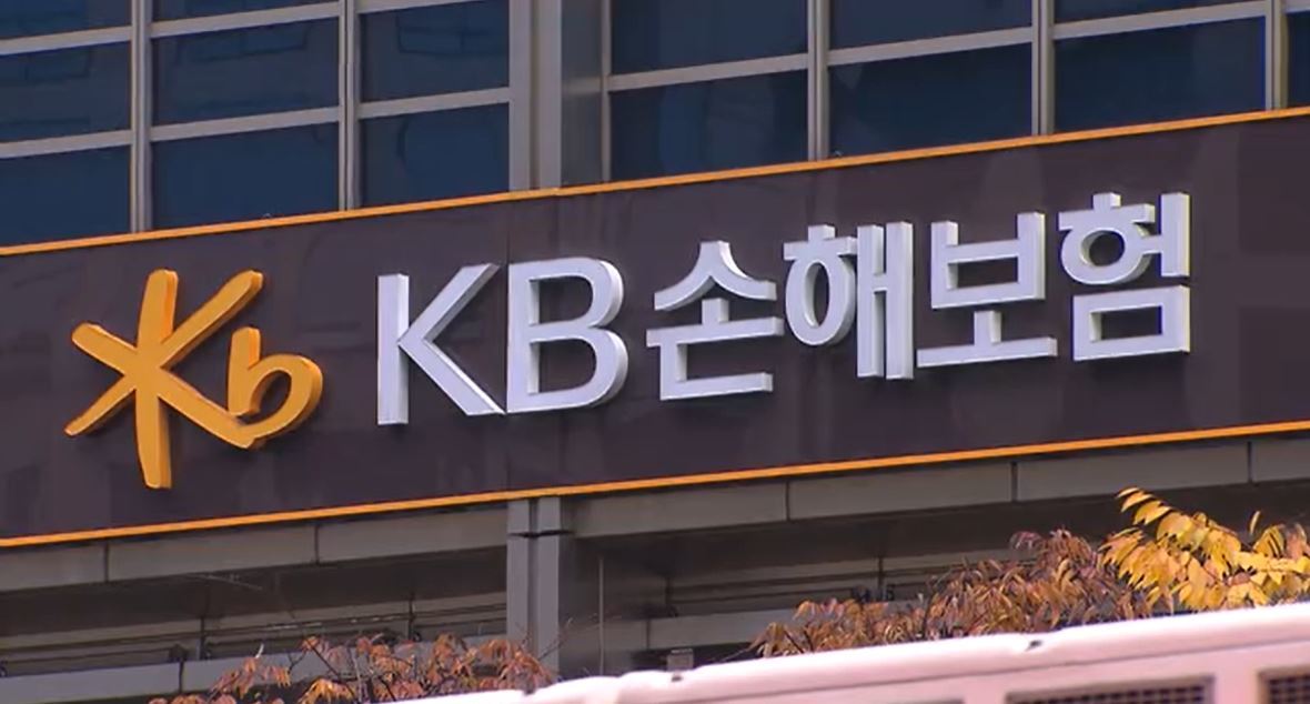 KB손보 노사, 결국 ‘조정 중지’…보상 수준 놓고 임협 진통 - SBS Biz