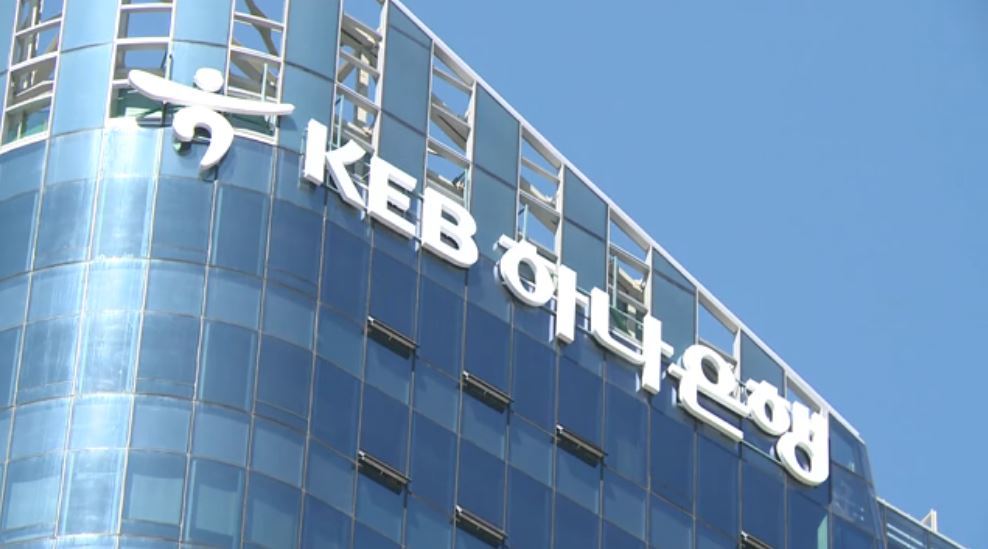 대출규제 ‘점입가경’…KB에 이어 하나은행도 ‘대출 갈아타기’ 중단 - SBS Biz