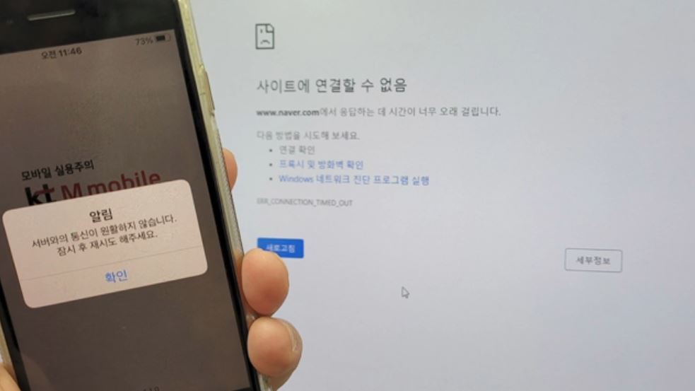 일주일 만에 ‘먹통 사태’ KT, 보상안…“모든 이용자 10배 보상” - SBS Biz