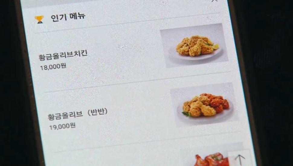 교촌·bhc도 인상했는데…자사앱으로 버티기 나선 BBQ ‘눈에 띄네’ - SBS Biz