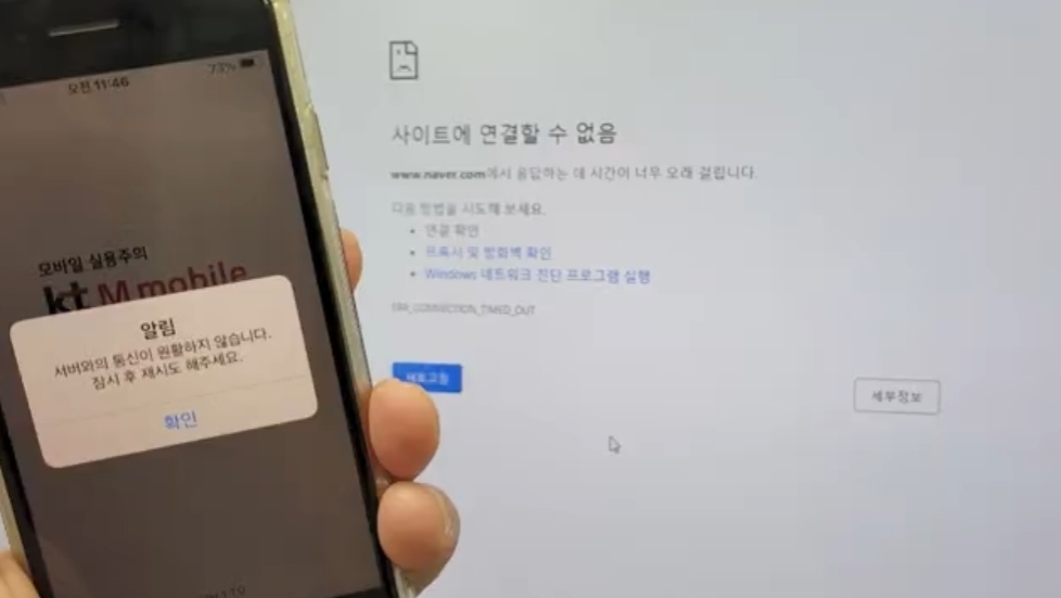 ‘제2의 KT 통신사고’ 막는다…SKT·LGU+ 망 ‘백업’ 사용 - SBS Biz