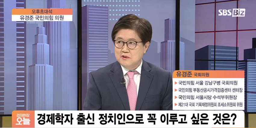 [오후초대석] 韓 부동산 세금 적은 편이라더니…OECD 1위? - SBS Biz