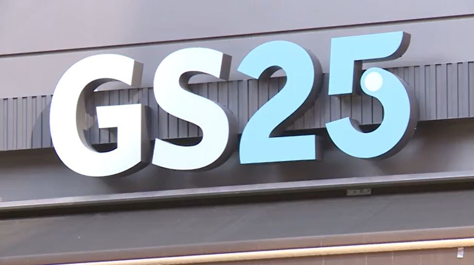 편의점 도시락 ‘불편한 사연’…공정위, GS리테일 제재 초읽기 - SBS Biz