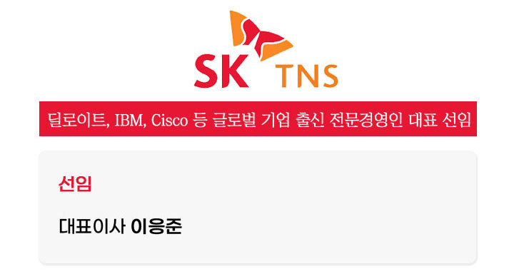 [오늘의 인사(人事)만사(萬事)] 요기요·GSK컨슈머헬스케어코리아·SK TNS·기초과학연구원·하이투자증권·한양증권·DB금융투자·메트라이프 - SBS Biz