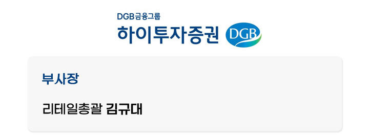 [오늘의 인사(人事)만사(萬事)] 요기요·GSK컨슈머헬스케어코리아·SK TNS·기초과학연구원·하이투자증권·한양증권·DB금융투자·메트라이프 - SBS Biz