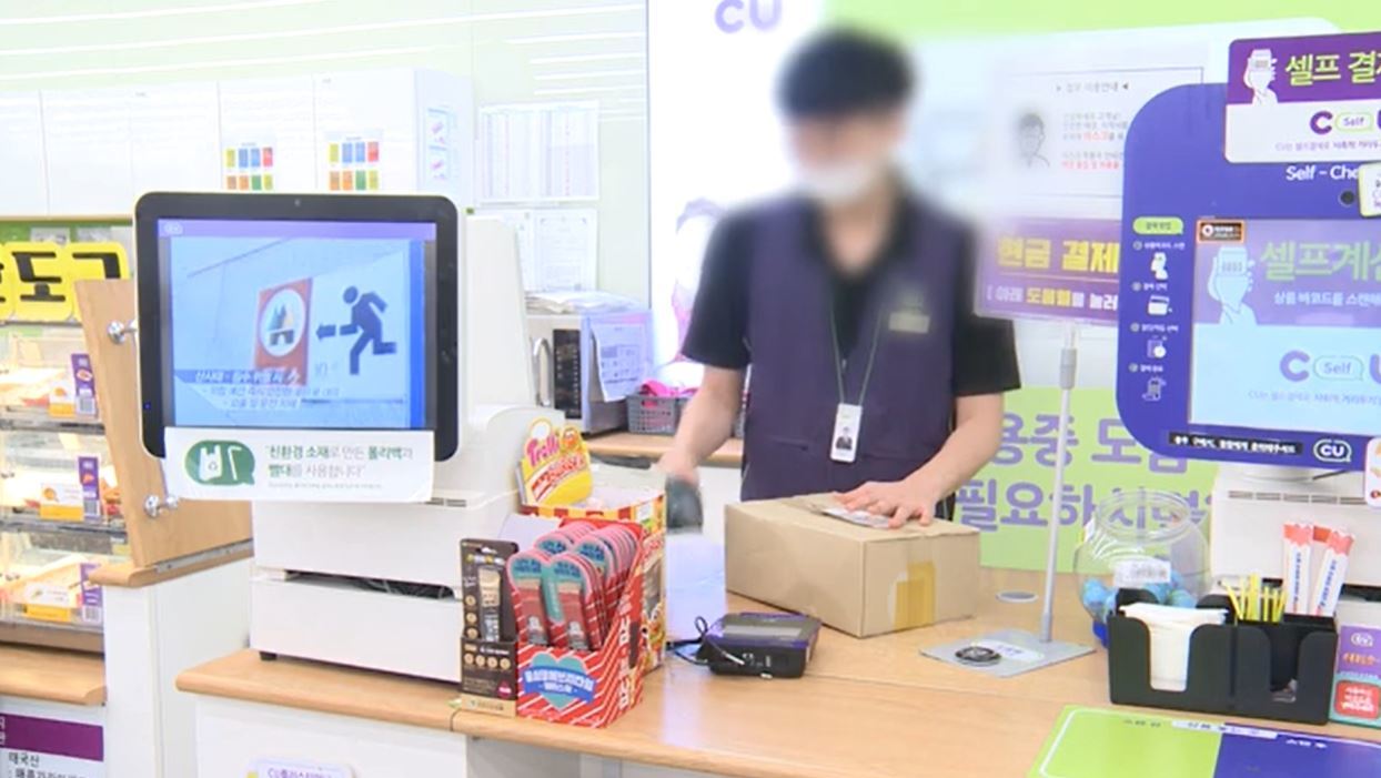 [단독] 싸서 좋아했던 건데…CU 편의점 택배도 ‘인상’ - SBS Biz