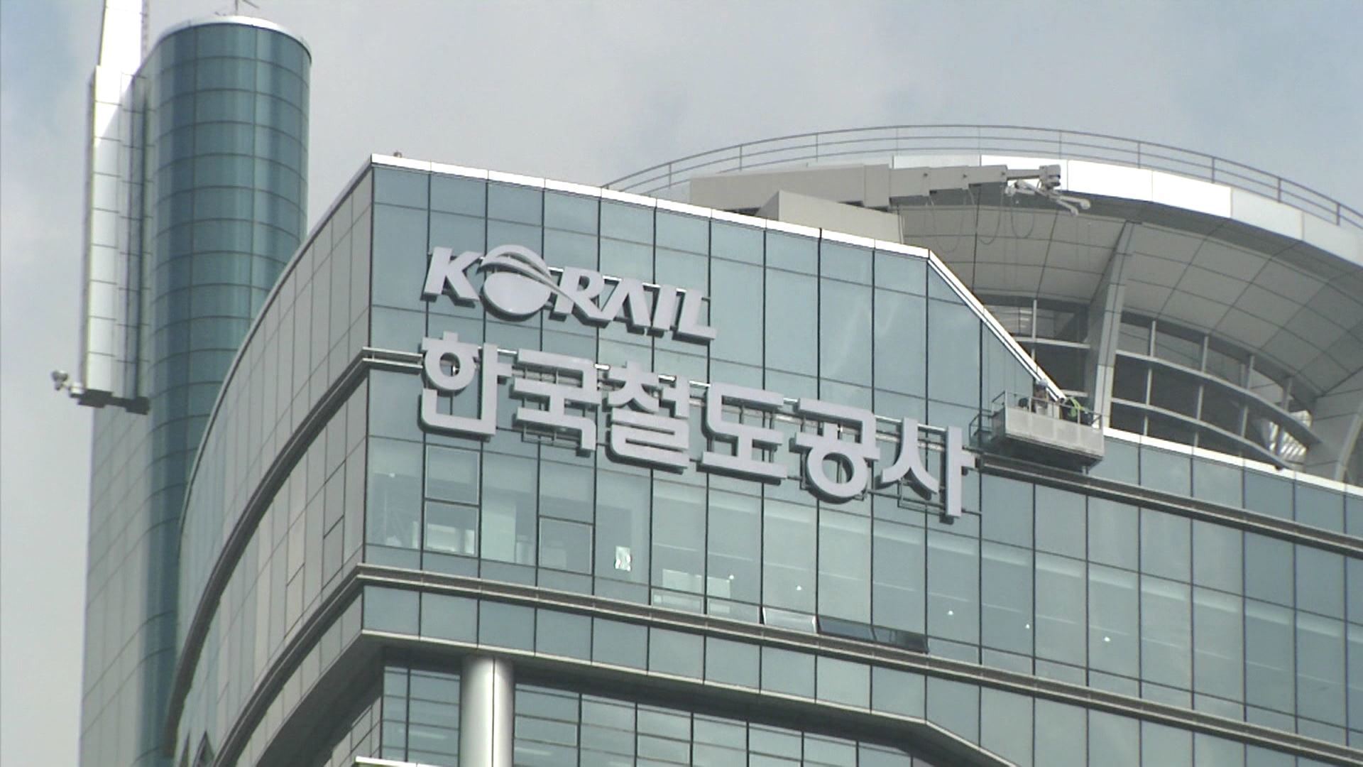 코레일·LH 경영 '낙제점'…한전·석유공사 기관장 성과급 반납 - SBS Biz