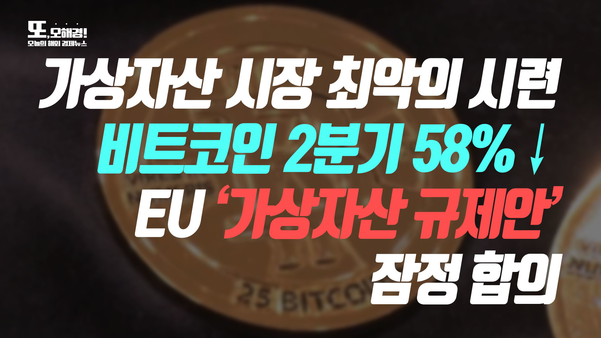 [또, 오해경!] 미 연준 참고 ‘근원 PCE’ 4.7% 상승 - SBS Biz