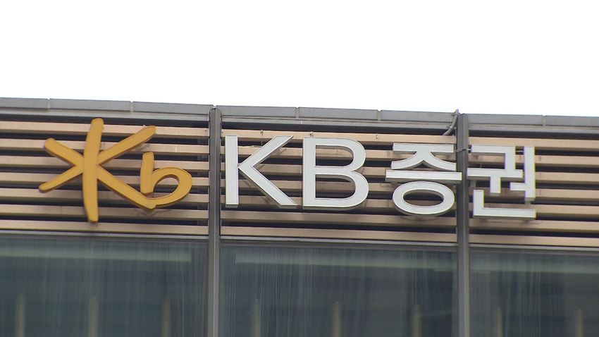 KB증권도 반대매매 완화 동참…삼성·NH "검토중" - SBS Biz