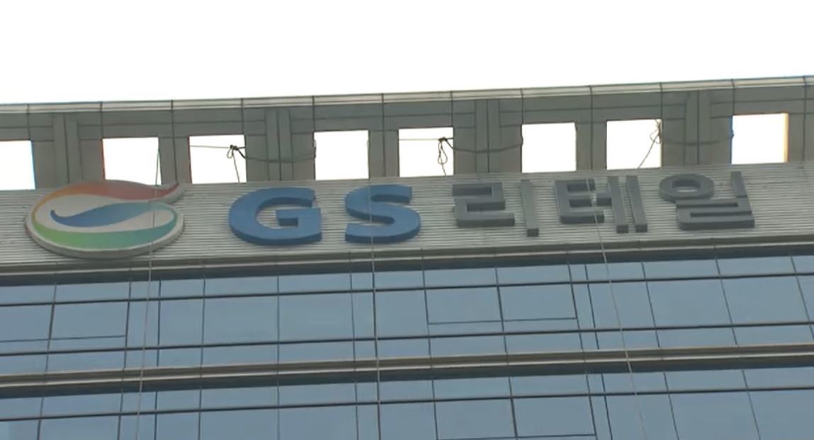 하청업체에 222억 원 뜯어낸 GS리테일 '역대 최대 과징금' - SBS Biz
