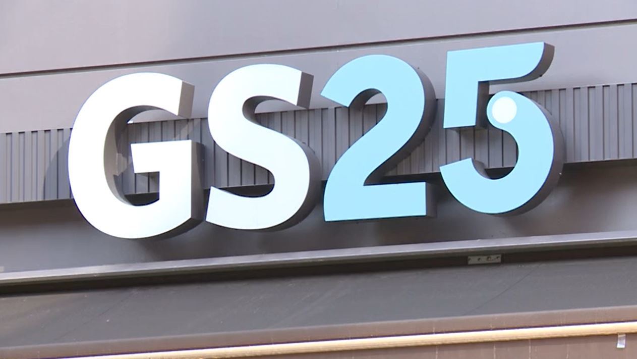 PB상품도 하청?…'GS리테일 제재' 법리 해석 논란 - SBS Biz