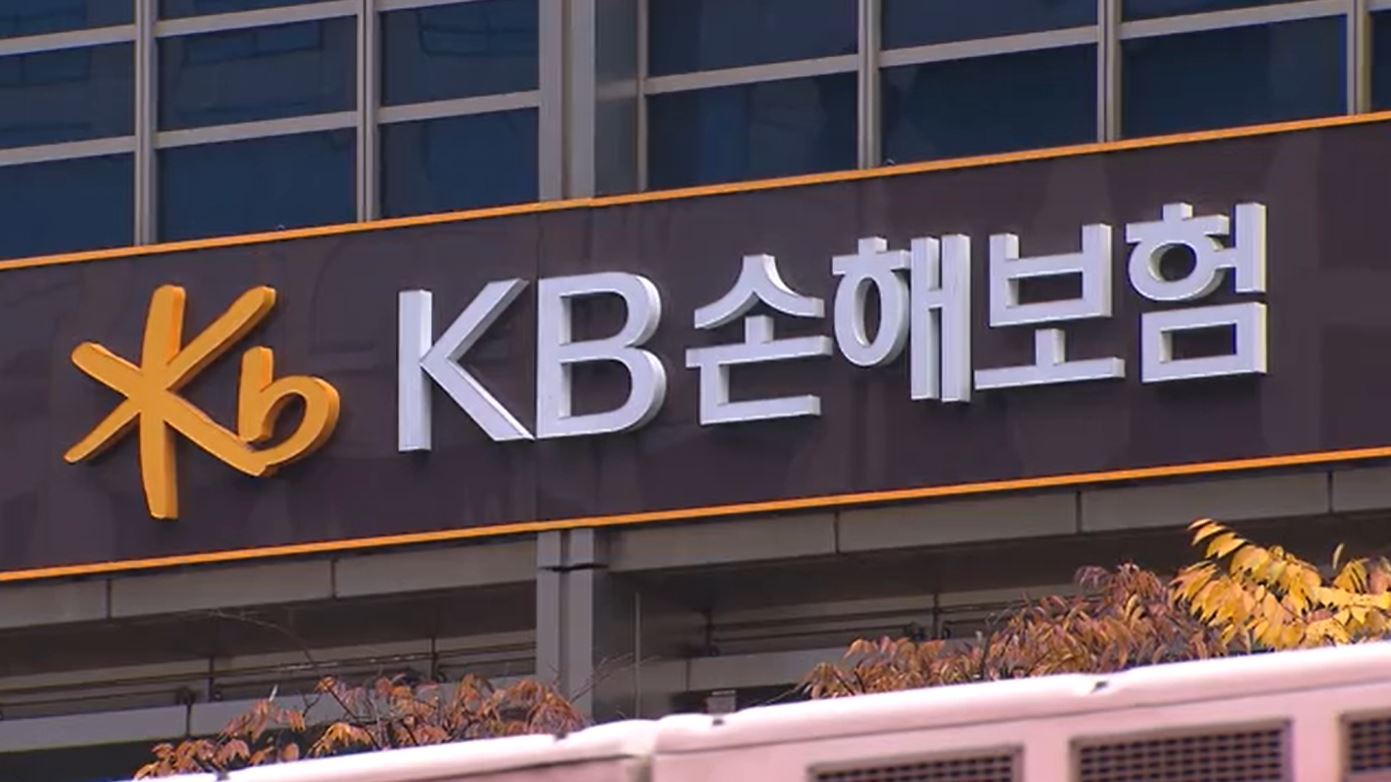 KB손해사정 임금협상 부결…‘노노 갈등’ 가능성 - SBS Biz