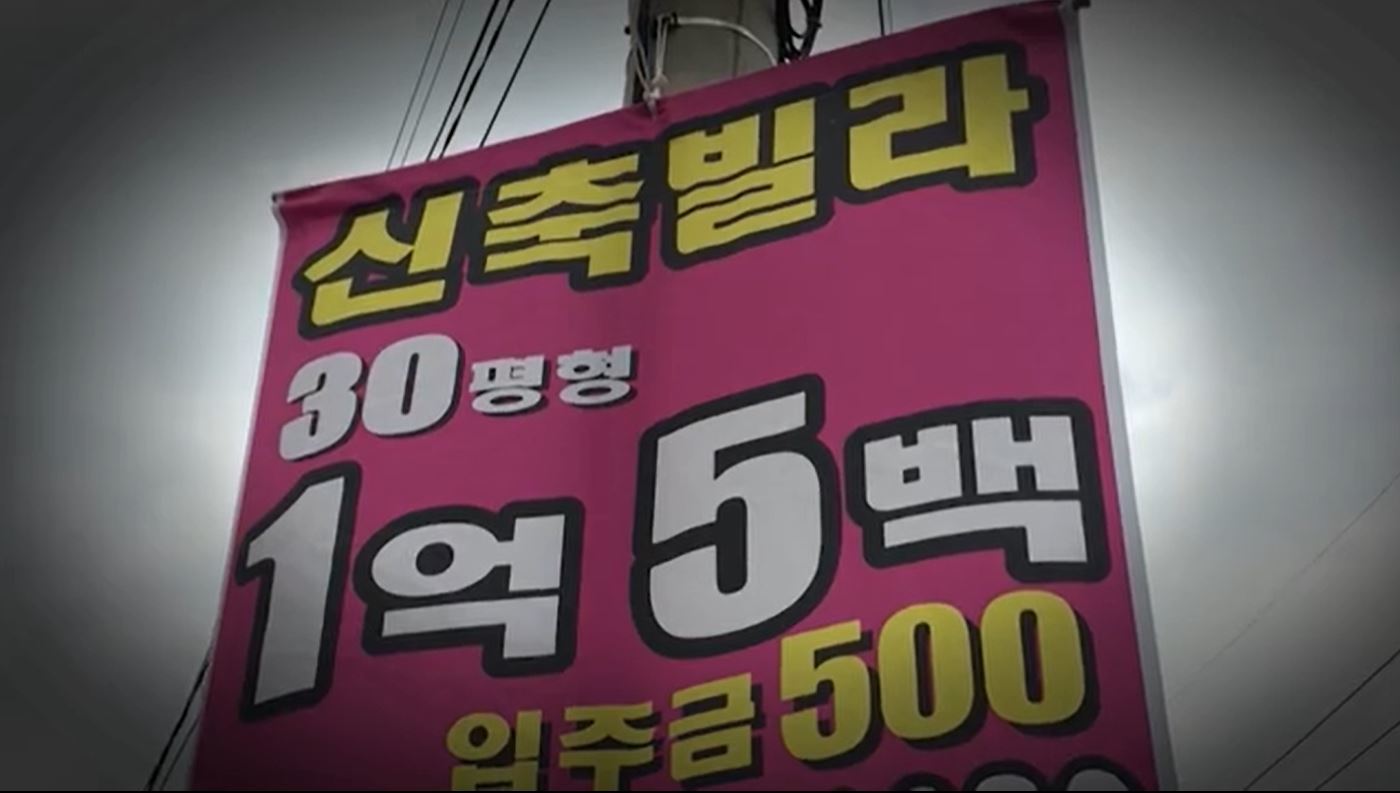 사기꾼 1명에 보증금 1,000억 떼였다…피같은 보증금 지키는 방법은? - SBS Biz