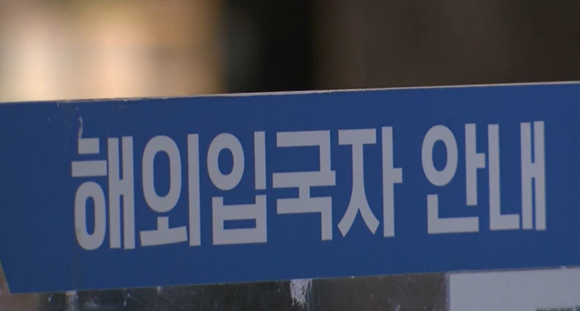 여행주, 입국 전 PCR 검사 폐지 기대감에 급등 - SBS Biz