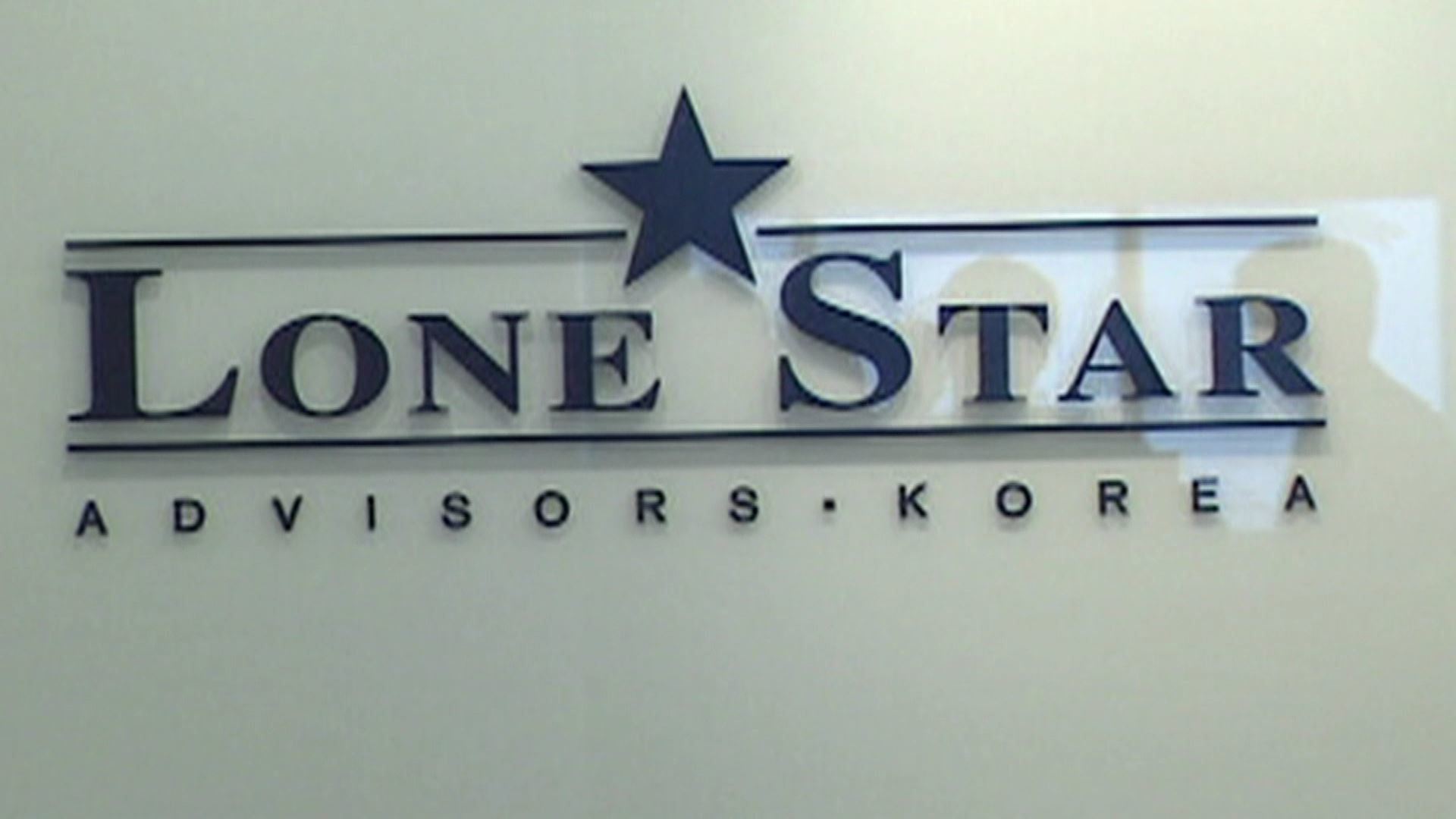 [이슈분석] 론스타에 2900억 배상 결정…뒷맛 씁쓸한 20년 악연 - SBS Biz