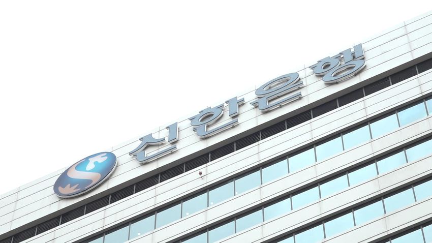 보이스피싱 송금 ATM 사전방지…신한은행, 모든 영업점 시스템 확대 - SBS Biz