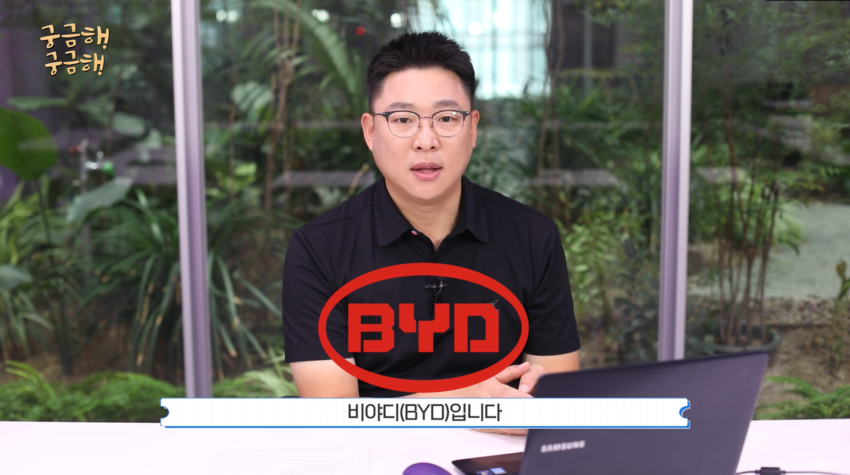 [궁금해궁금해] '대륙의 테슬라' 中 BYD 대해부…어디까지 알고 있니? - SBS Biz