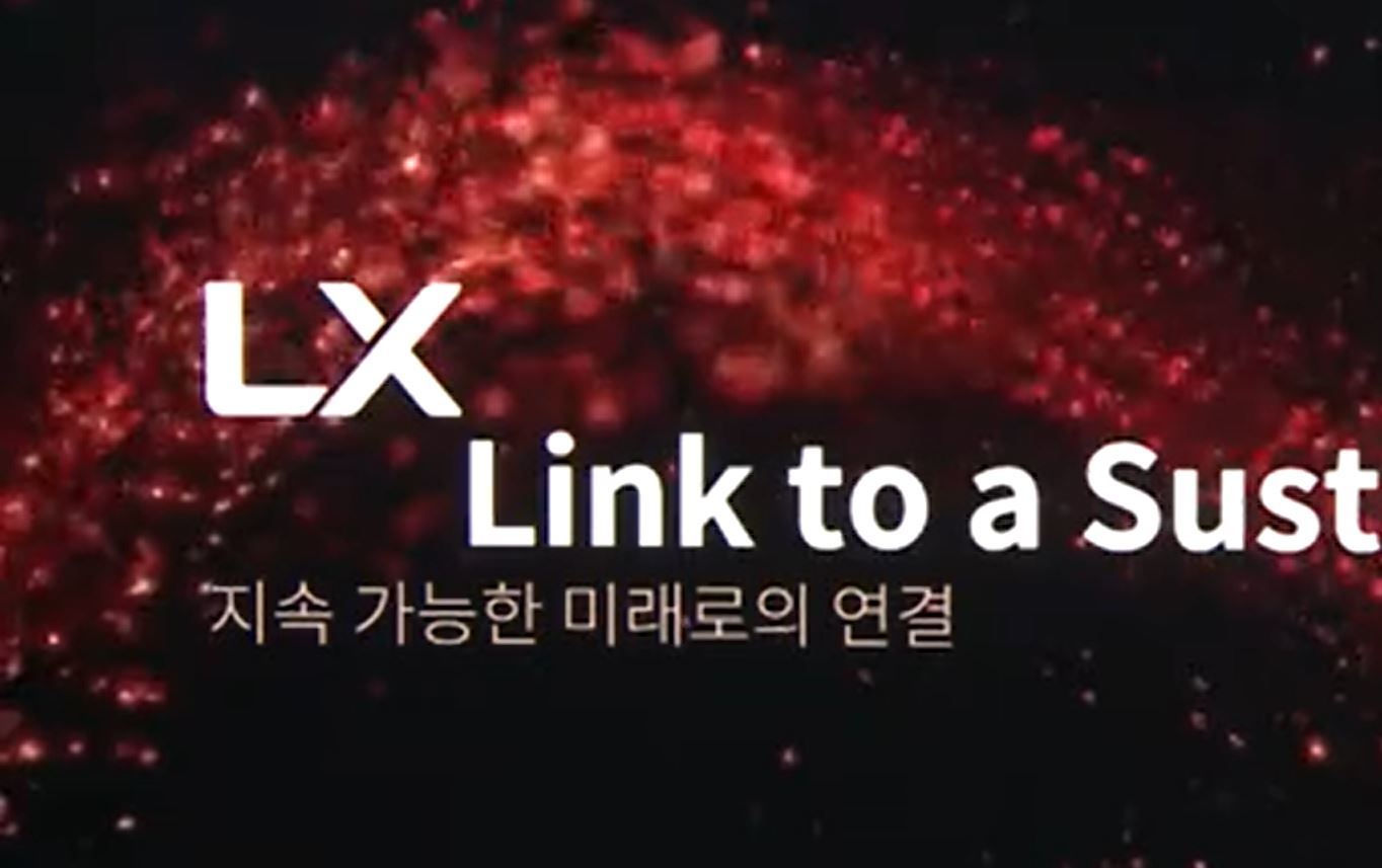 LX세미콘은 코스피행, LX홀딩스는 승계 가속 페달 - SBS Biz