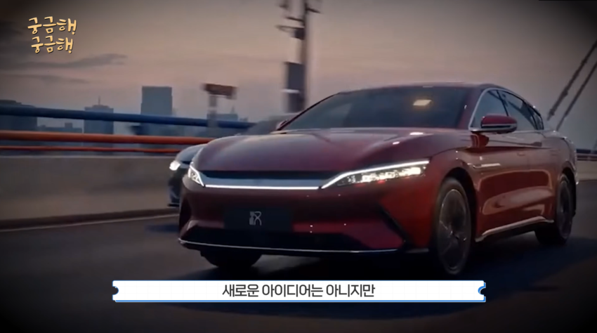 [궁금해궁금해] '대륙의 테슬라' 中 BYD 대해부…어디까지 알고 있니? - SBS Biz