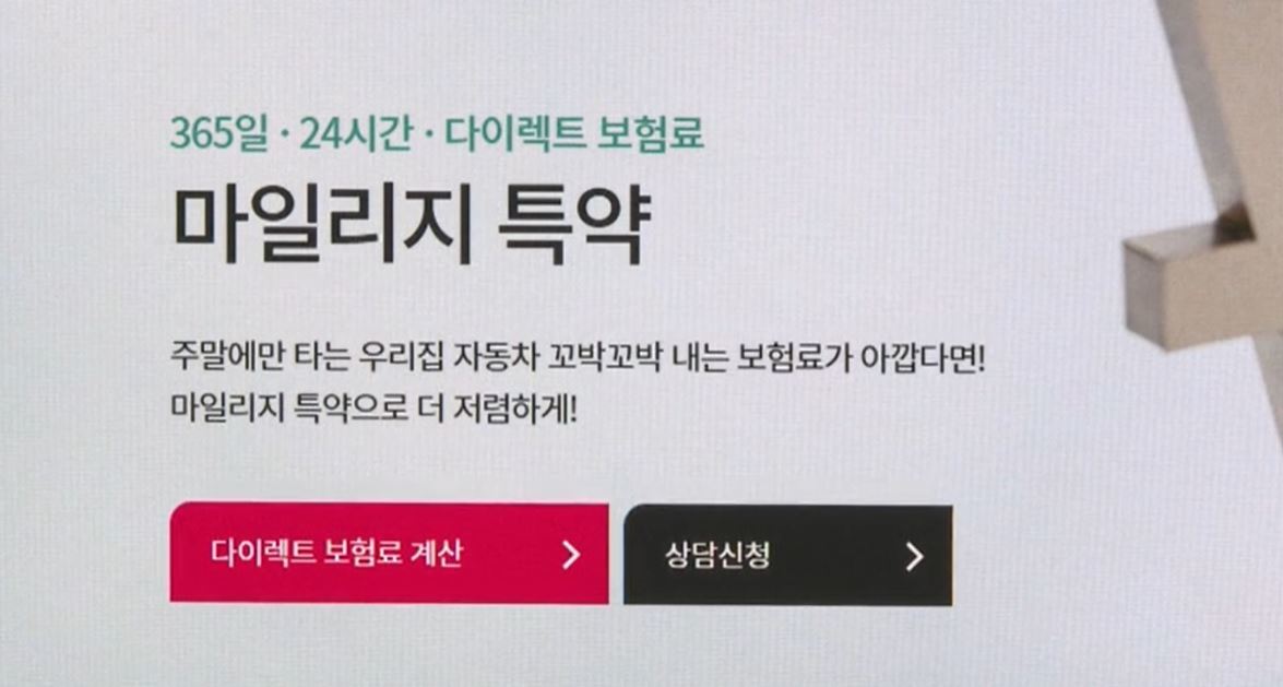'디지털 보험사' 강조하더니…하나손보, '전산 장애'로 환급금 2천 건 늑장 지급 - SBS Biz