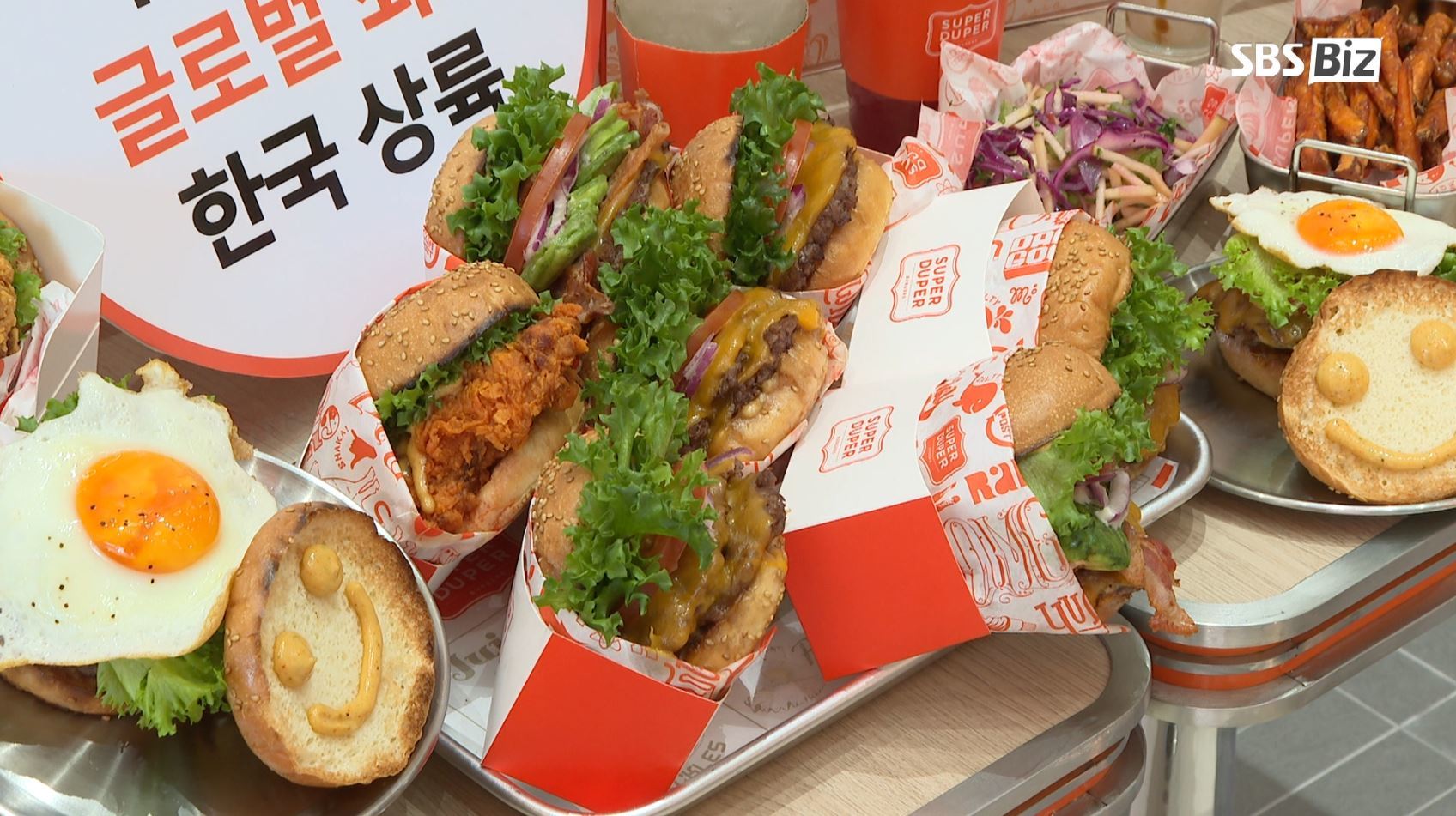 [영상] bhc그룹, 이번엔 수제버거 도전장... 美 '슈퍼두퍼' 강남점 오픈 - SBS Biz