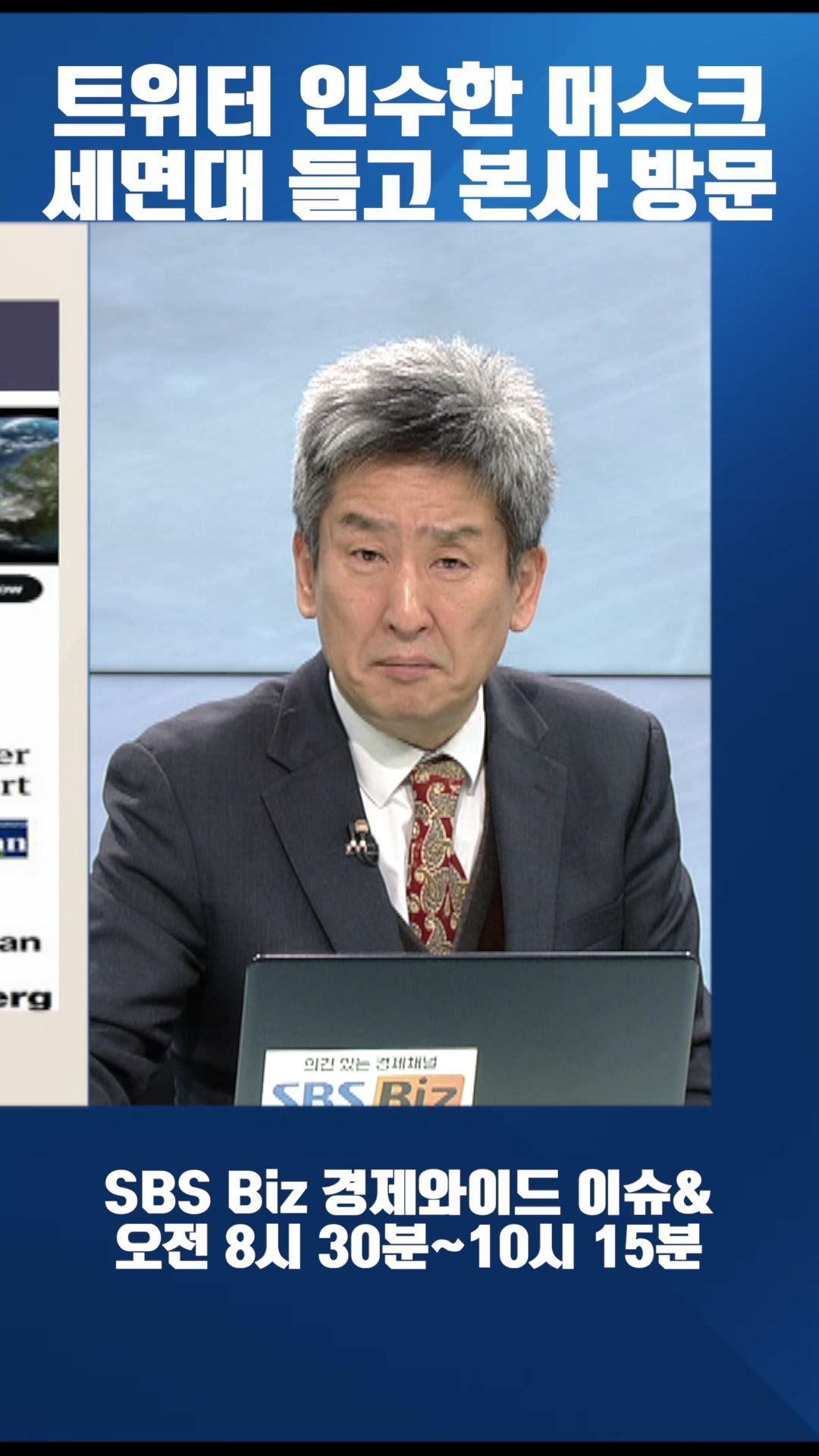 [숏폼] 트위터 인수한 머스크 세면대 들고 본사 방문 - SBS Biz